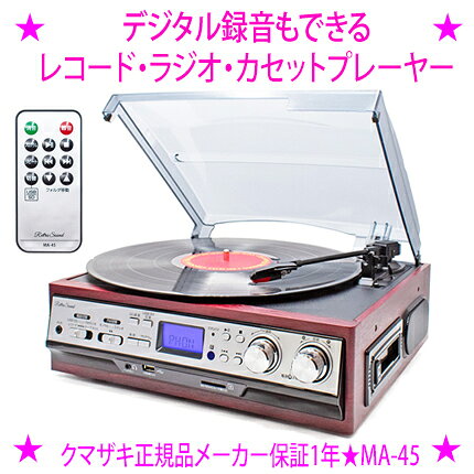（人気ワードご紹介：ターンテーブル オールインワンプレーヤー レコードプレイヤー スピーカー内蔵 カセットテープカセットテープレコーダー カセットテープレコーダーカセットテープ MP3変換プレーヤー）デジタル録音もできる レコード・ラジオ・...
