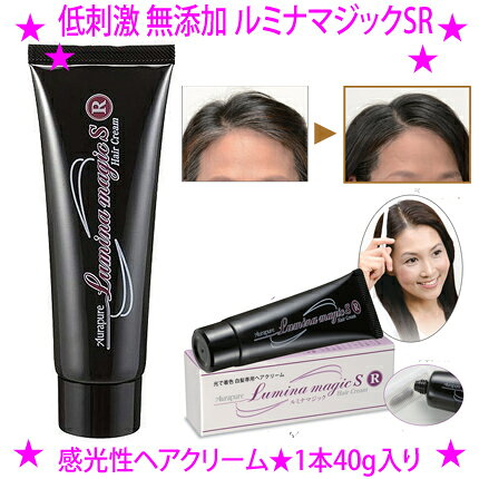 （人気ワードご紹介：白髪染めヘアクリーム 光で染まる さっとつけるだけ 臭いがきにならない 合成染料不使用 簡単に染まる アウラピュア ルミナマジックSR クシ付 白髪染め カラー剤 ヘアマニキュア ヘアカラー剤 全体染め 根元染め 染毛剤...