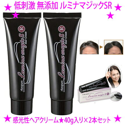 （人気ワードご紹介：白髪染めヘアクリーム 光で染まる さっとつけるだけ 臭いがきにならない 合成染料不使用 簡単に染まる アウラピュア ルミナマジックSR クシ付 白髪染め カラー剤 ヘアマニキュア ヘアカラー剤 全体染め 根元染め 染毛剤...