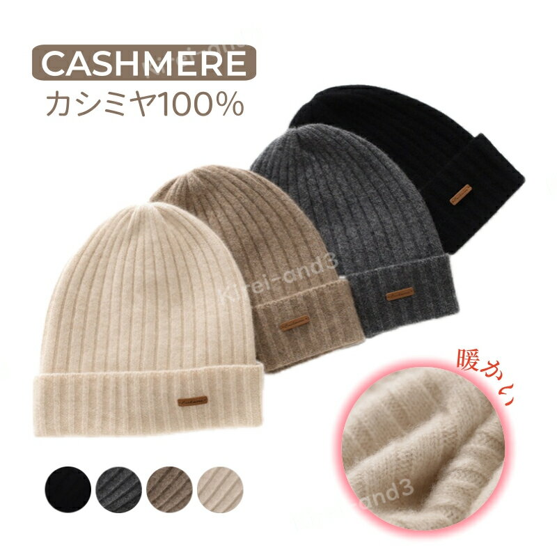 楽天市場】カシミヤ 100%(メンズ帽子|帽子):バッグ・小物 楽天市場】カシミヤ 100%(メンズ帽子|帽子):バッグ・小物