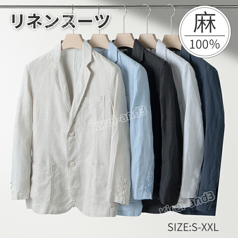楽天市場】麻100%(素材(生地・毛糸)麻・リネン)(スーツ 楽天市場】麻100%(素材(生地・毛糸)麻・リネン)(スーツ