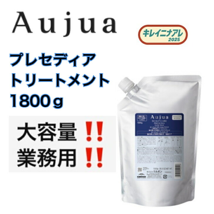 [PRESEDIA] 〜眠れる髪の美しさを呼び覚まし根元から立ち上がる髪へ〜 分け目やつむじの目立ちが気になる方の髪をトウキ根エキス、モウソウチクたけのこ皮エキスで保護し、髪に弾力を与えます。 〜香り〜 「自分らしく生きたいと願う女性に、際...