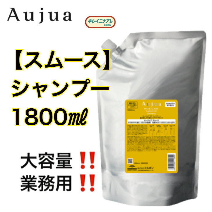 [SMOOTH] 〜からまりを抑え、さらさら髪へと導く〜 キューティクル表面にすべりの良い皮膜を形成し、さらさらな髪へと導きます。 〜香り〜 「細い髪に、さりげない華やかさをプラスしたい」という想いをこめて「白薔薇」をイメージ。 〜シャンプ...