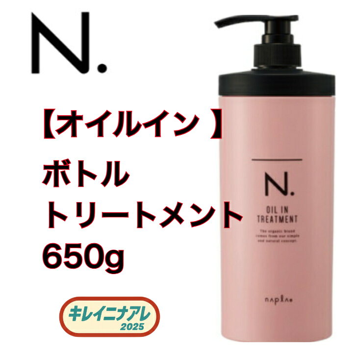 エヌドットのシャンプー＆トリートメントに待望の新ライン”オイルイン”が登場。 ヘアデザインをもっと楽しむために、オイルインシャンプー＆トリートメントで美髪のベース作りを。 オイルイン シャンプー 厳選したオイルを配合した美容液のようなシャン...
