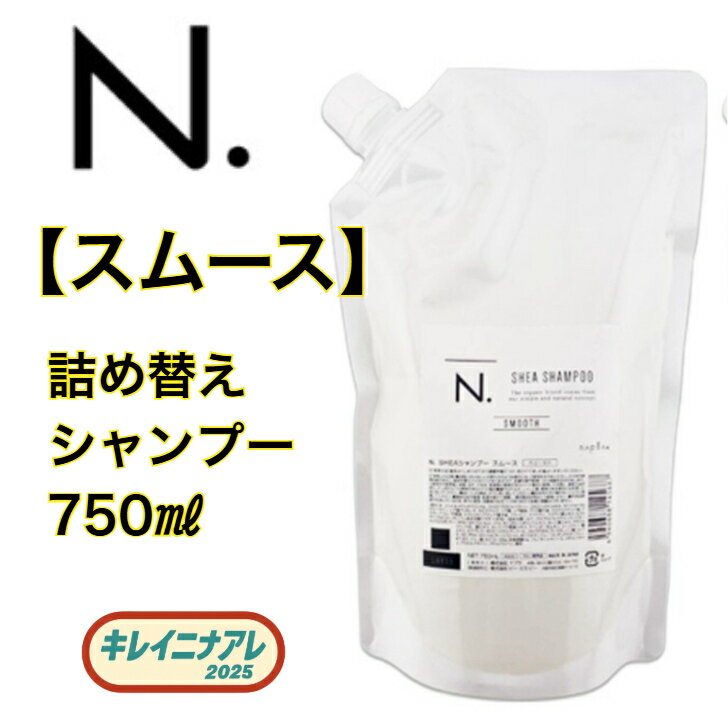 シアバター由来の洗浄成分（シア脂グリセレス-8エステルズ）が頭皮と毛髪に高いうるおい効果とシアバター特有のなめらかな質感を与えます。 さらに皮脂とのなじみがよく、毛穴に詰まったしつこい皮脂や汚れを包み込んで浮き上がらせる働きも。 3種類の超...