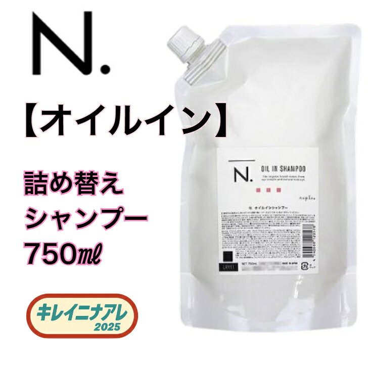 エヌドットのシャンプー＆トリートメントに待望の新ライン”オイルイン”が登場。 ヘアデザインをもっと楽しむために、オイルインシャンプー＆トリートメントで美髪のベース作りを。 オイルイン シャンプー 厳選したオイルを配合した美容液のようなシャン...