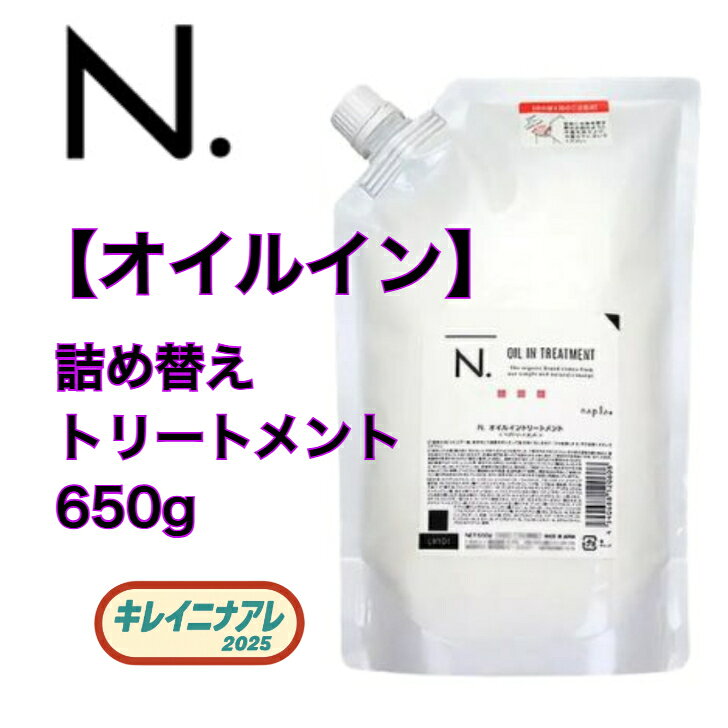 エヌドットのシャンプー＆トリートメントに待望の新ライン”オイルイン”が登場。 ヘアデザインをもっと楽しむために、オイルインシャンプー＆トリートメントで美髪のベース作りを。 オイルイン シャンプー 厳選したオイルを配合した美容液のようなシャン...
