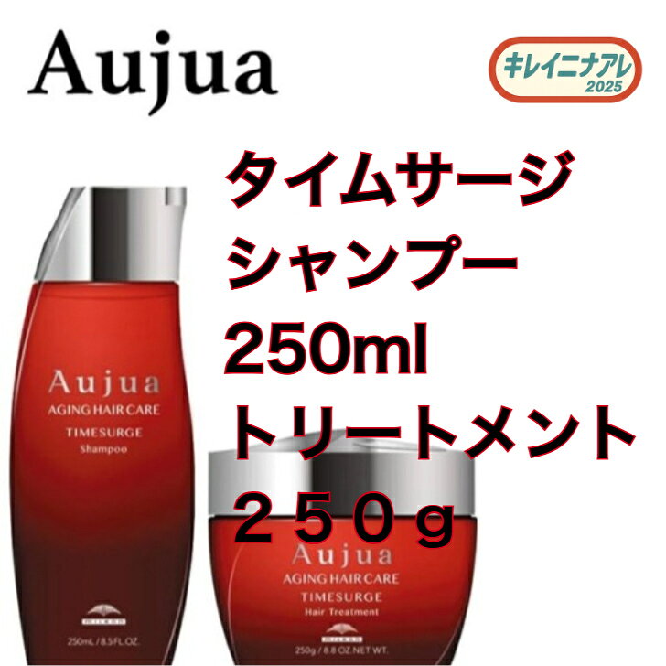 [TIMESURGE] 〜水分保持力を与え、まとまる髪へ〜 年齢とともに変化するタンパク質の疎水化に着目し、ケアすることで毛髪内部の水分保持力を高めます。 〜香り〜 「今もそしてこれからも、女性としての自分を楽しみ続けてほしい」という想いを...
