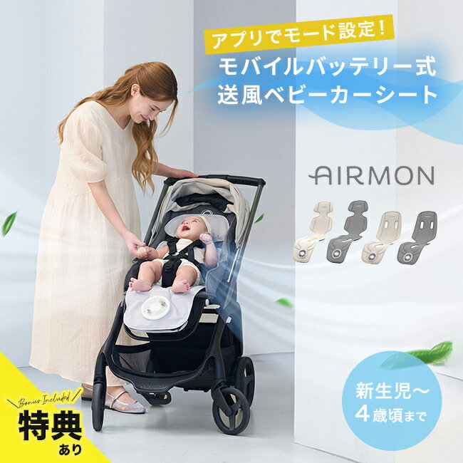 エアモン2 プレミアムSの解説 ■シリコン素材が汚れをブロックします 表面に汗や飲みこぼしに強い素材を採用しました。 汚れてもサッと拭き取るだけで清潔に保てます。 日常のお手入れを重視する方にオススメです。 防汚仕様により夏場のハードな使用...