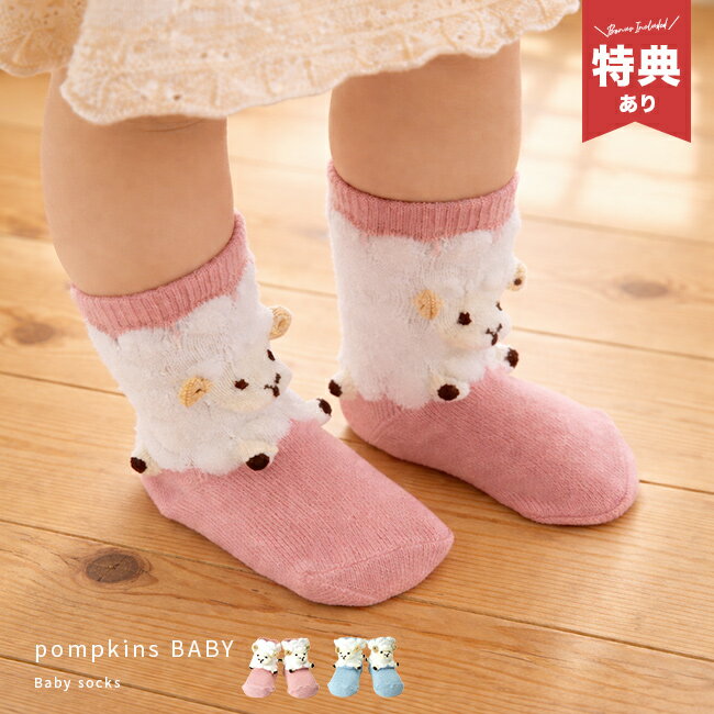 POMPKINS ポプキンズ ひつじ POP UP ソックスの解説 ■思わず目を奪う可愛さ ひつじモチーフと足型デザインを組み合わせた、遊び心あふれるPOP UPソックス。 立体感のあるデザインが足元に存在感を生み、ぱっと目を引く可愛さを演...