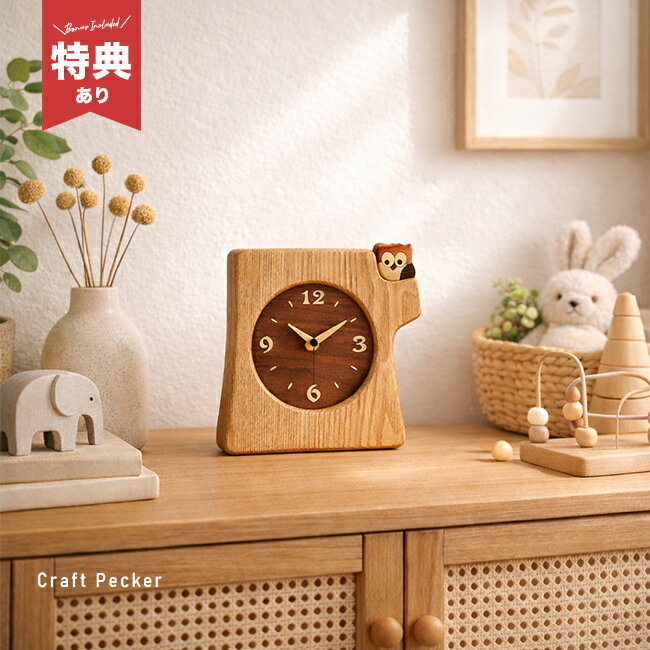 切株 掛置時計の解説 ■木の温もりとフクロウが時を刻む癒やしの空間 一つひとつ丁寧に作り上げた、天然木の切り株をモチーフにした振り子時計です。 ウォールナットやセンといった異なる樹種を組み合わせた寄せ木細工が、お部屋に自然の息吹を運び込みま...