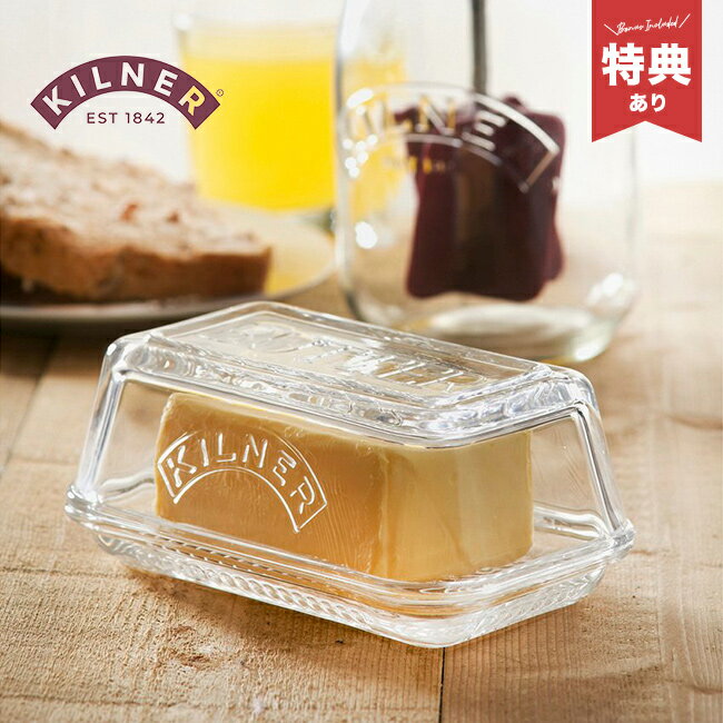 KILNER キルナー バターディッシュ Glass Butter Dish And Lidの解説 ■食卓を彩るイギリス生まれのバターケース 朝食のひとときや料理の時間を少し特別に変えてくれる、イギリスの老舗ブランド「KILNER（キルナー...