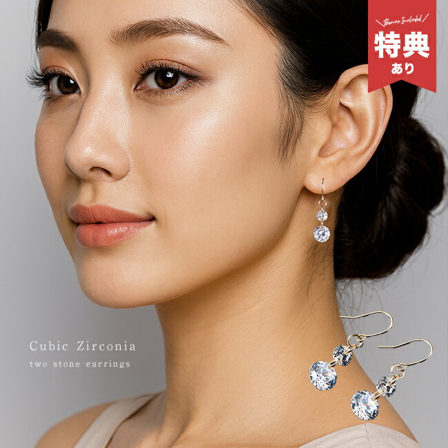 K14GF 金張りピアス キュービックジルコニア 2粒 K14813の解説 動くたび、きらめく、上品ピアス。 大粒のキュービックジルコニアが揺れるたびに美しくきらめき、顔まわりに華やかなアクセントを添えてくれる、K14GF（金張り）ピアス。...