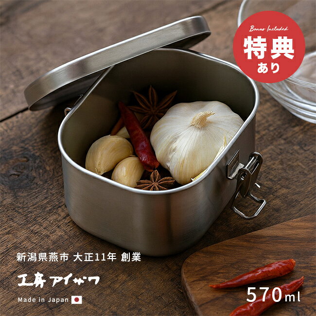 工房アイザワ 保存容器 角形 UTILE 500ml 止金付き 417355の解説 ごはんの支度から保存まで。 シンプルで丈夫な日本製ステンレス保存容器。 薬味や副菜の保存にちょうど良い暮らしの道具です。 ●使いやすさと機能美を備えた道具 ...