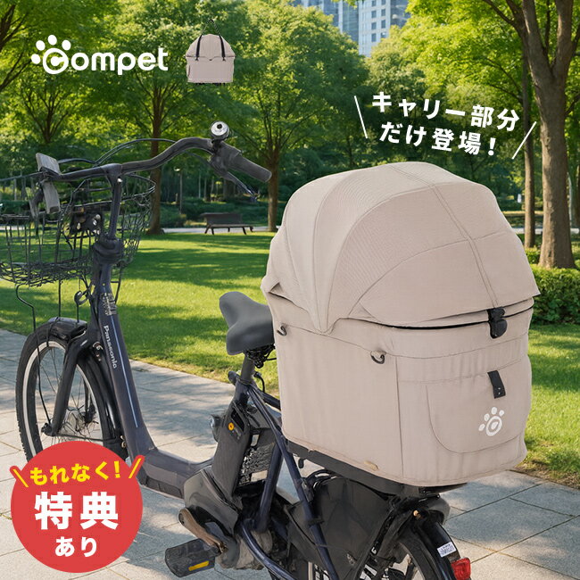 コムペット ミリミリ キャリーユニットの解説 軽くて持ち運びラク！ミリミリキャリーのキャリー部分が単体登場。 ●持っても軽い！わずか2.4kgの軽量設計 ・キャリー単体で約2.4kgと軽く、持ち運びもスムーズ。 ・女性でも片手で扱いやすく、...