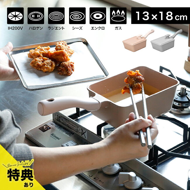 copan Supot 四角いフライパン 13×18cm IH対応 深型の解説 ご飯も炊ける、四角い深型フライパン 毎日ヘビロテしたくなる、1台6役の万能マルチパン。 ■食材がぴったり入る、四角いカタチ ・インスタント麺や食パン、レトルトパ...