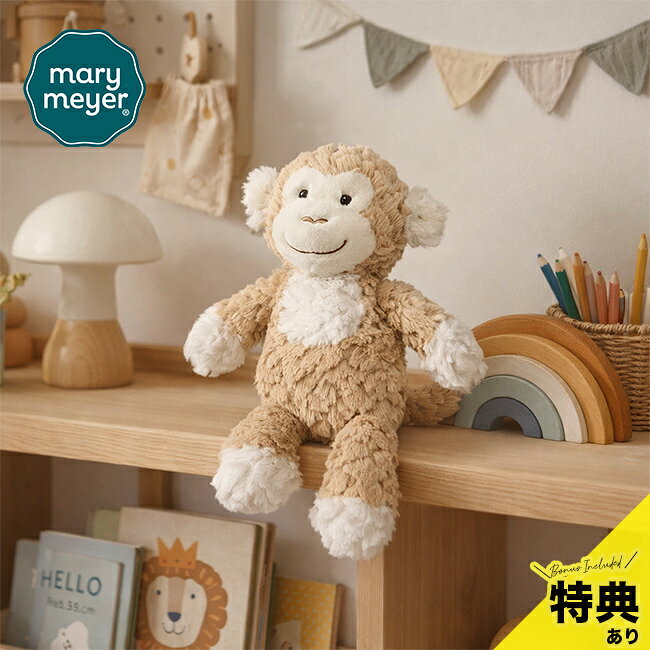 Mary Meyer パティ ナーサリー ゴールデンモンキー の解説 やさしい表情と、ぬくもりのある手触り。 毎日にそっと寄り添う、ゴールデンモンキーのぬいぐるみ。 ■Mary Meyerの人気シリーズ「パティ」 ・ナチュラルで落ち着いた色...