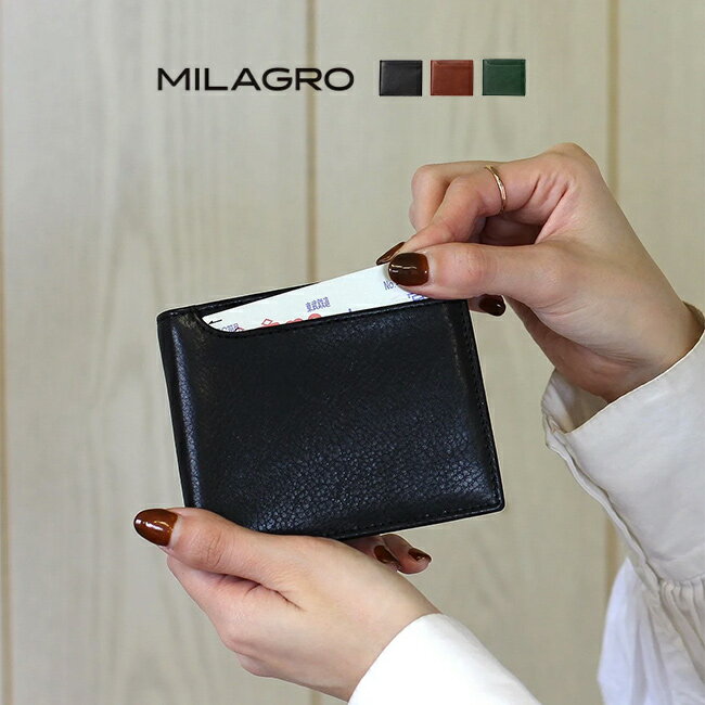 Milagro 牛革ソフトミリング ベラ付き2つ折り財布の解説 収納力と機能性を兼ね備えたコンパクトな2つ折り財布 しっとりと柔らかな手触りと美しいシワ感を実現したミリング加工の牛革を使用。上品で高級感のある仕上がりで、ブラック、ダークブラ...