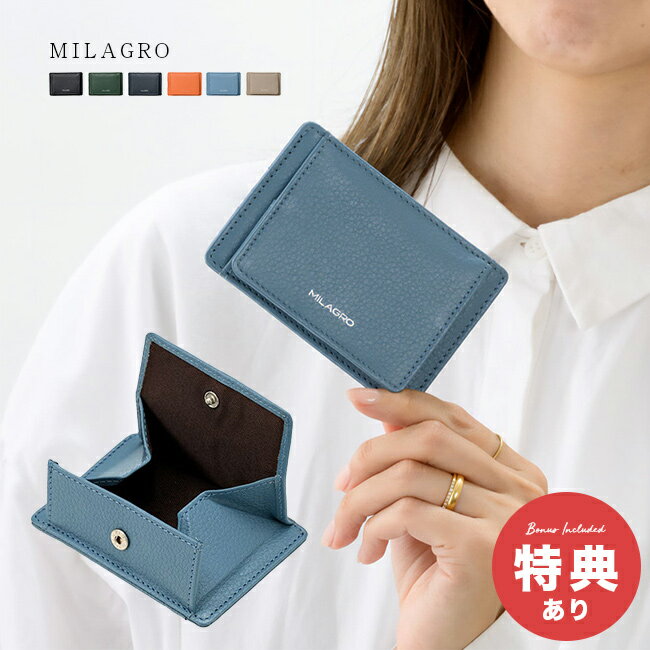 MILAGRO シュリンクレザー 薄型コイン＆パスケースの解説 薄く、軽く、使いやすい。 毎日の支払いをスマートにする本革ミニ財布。 ■薄型なのに立体的。使いやすさを追求したコイン＆パスケース リアルレザーを使用したMILAGRO（ミラグロ...