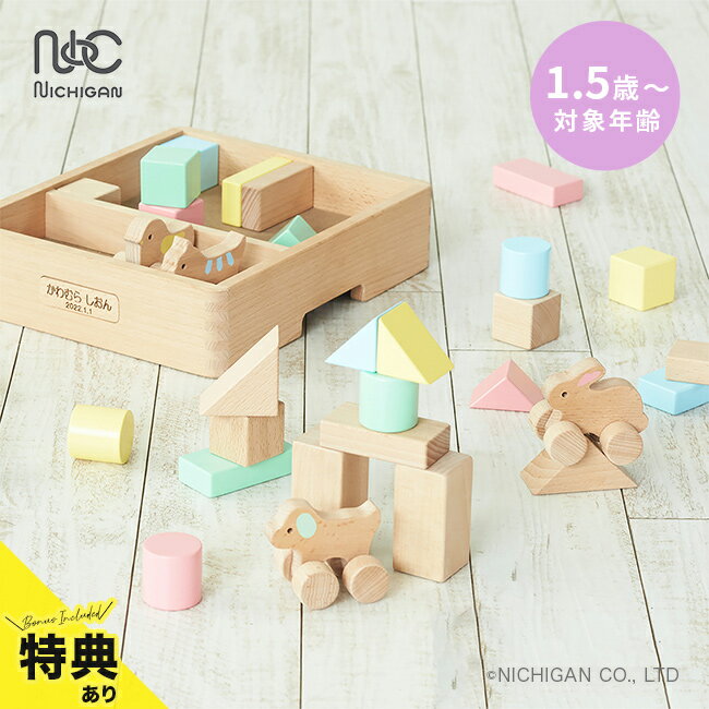 なかよし どうぶつつみきの解説 ひよこ、いぬ、ねこ…かわいい仲間たちと一緒に“積む・走らせる・想像する”遊びの世界へ。 シンプルな積み木に、動物モチーフの車が加わった32ピースの特別セット。はじめての積み木遊びにぴったりな優しい木のおもちゃ...