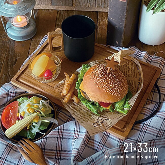 木製ボード アイアンハンドル付き 21×33cmの解説 食材のカットに使うまな板としてはもちろん、お肉やチーズ、焼き菓子やトーストなどを盛り付けるサービングボードとしてもおすすめ。 あつあつのグラタン皿を敷くトリベットとしても素敵。 バーベ...
