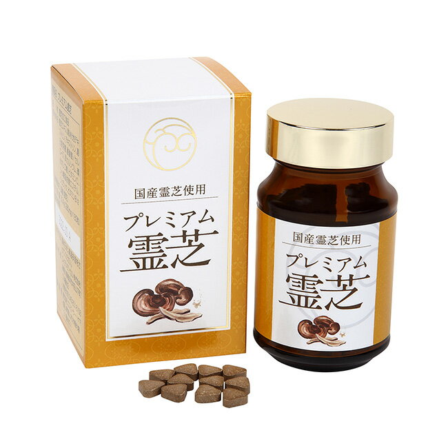 プレミアム霊芝の解説 中国で2000年以上前から飲まれている霊芝。 本品は国内で栽培した霊芝を使用し、国内工場で霊芝エキスを抽出しています。 プレミアム霊芝の詳細 商品名： プレミアム霊芝 説明： 霊芝 サプリメント 健康 美容 健康食品 ...