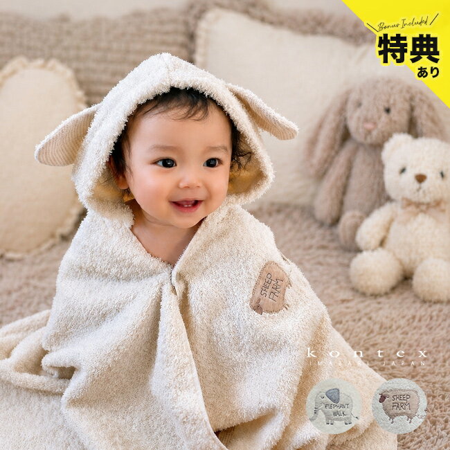 FLUFFY フラッフィー フード付きバスタオルの解説 ■湯冷めを防ぎワンオペ育児をサポート お子さまにサッと被せるだけで、全身の水分を素早く吸収します。 お風呂上がりやプール後の湯冷め対策として重宝する一枚です。 前ボタン付きで脱げにくく...