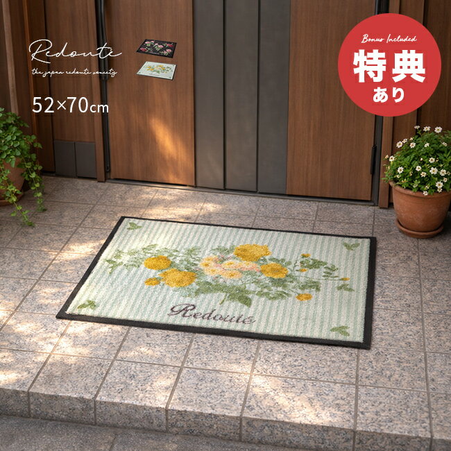 Redoute ルドゥーテ エントランス マット Mサイズの解説 ■ボタニカルアートの巨匠ルドゥーテが描く優雅なバラの世界 18世紀から19世紀にかけて宮廷画家として活躍したピエール＝ジョゼフ・ルドゥーテ。 ナポレオン妃ジョセフィーヌからも...