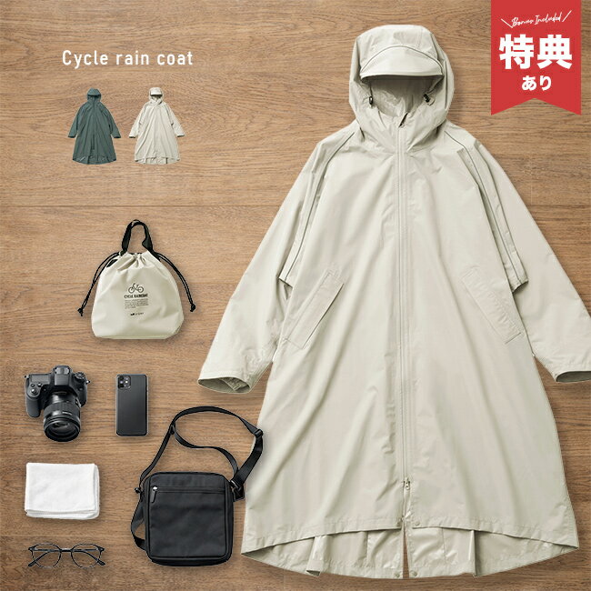 サイクルレインコート D-668023の解説 ■雨通勤を快適に変える 雨の日でも自転車で通勤や通学をする方に向けた、サイクル専用レインコートです。 濡れやすさや動きにくさなど、雨天走行時の悩みに配慮した設計です。 ■自転車移動の負担を軽減 ...