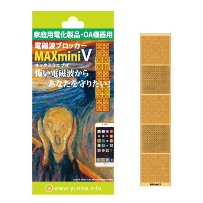 電磁波ブロッカー MAX mini Vの解説 IH調理器、テレビ、冷蔵庫、電子レンジからの電磁波をブロックするシートです。 電磁波ブロッカー MAX mini Vの詳細 商品名： 電磁波ブロッカー MAX mini V 説明： 電磁波 電磁...