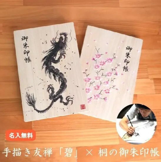 商品情報 素材 天然桐材桐は軽くて湿気に強い、そのうえ防虫・防カビ効果あり、大切なものを保管するのにぴったりな材質です。安心の日本製＊裏面に名入れ(文字は行書体のみ)できます。＊ゴムつきの水引をおつけします。 サイズ 18.5cm/12.2...