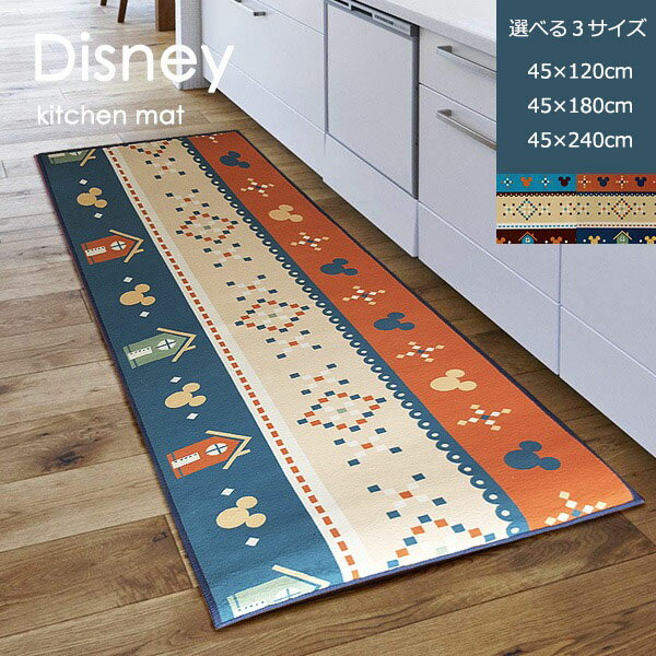 楽天市場】オレンジ(キッチンマット|配膳用品・キッチン 楽天市場】オレンジ(キッチンマット|配膳用品・キッチン