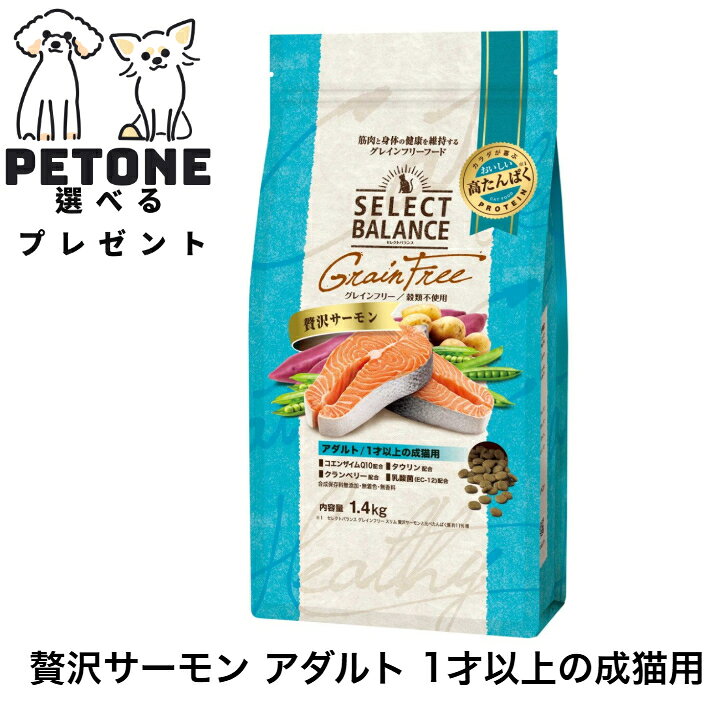 商品情報内容量1.4kg原材料サーモン、乾燥ホワイトフィッシュ、エンドウ豆、おから、ポテトプロテイン、サツマイモ、鶏脂（オメガ6脂肪酸・オメガ3脂肪酸源）、エンドウ豆プロテイン、タピオカ澱粉、酵母エキス、ビール酵母、セルロース、サーモンオイ...