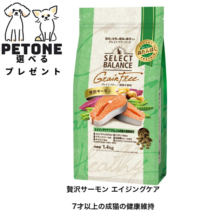 商品情報内容量1.4kg原材料サーモン、乾燥ホワイトフィッシュ、エンドウ豆、おから、ポテトプロテイン、サツマイモ、エンドウ豆プロテイン、タピオカ澱粉、鶏脂（オメガ6脂肪酸・オメガ3脂肪酸源）、酵母エキス、セルロース、ビール酵母、サーモンオイ...