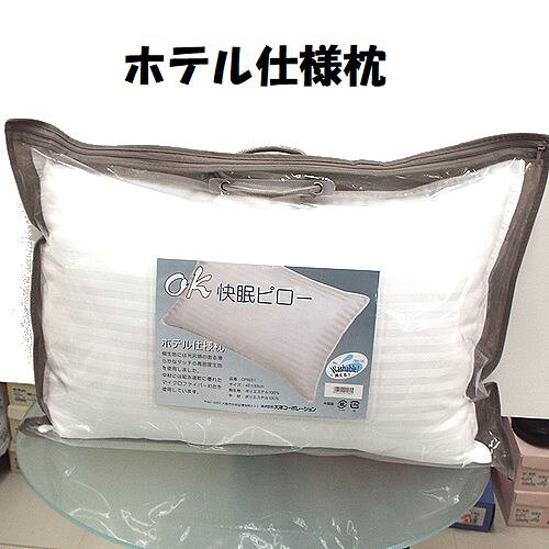 ホテル仕様枕 快眠ピロー サイズ：43×63cm 側生地：ポリエステル100％ 中材：ポリエステル100％ 側生地には光沢感のある滑らかなタッチの高密度生地を使用しました。 中材には吸水速乾に優れたマイクロファイバーわたを使用しています。 ...