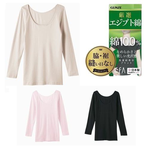こちらの商品はメール便（ポスト投函）送料無料！です。日時指定・代金引換は出来ません。ご了承くださいませ。 【CFA/シーファー】エジプト綿100％シリーズ！ 厳選したエジプト綿を100％使用したインナーです。 脇・裾に縫い目がない仕様で、肌...
