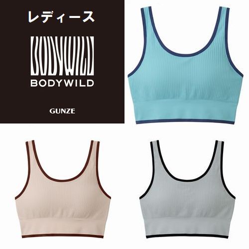 こちらの商品はメール便（ポスト投函）送料無料！です。日時指定・代金引換は出来ません。ご了承くださいませ。 【BODY WILD/ボディワイルド】レディース　3D-MADEシリーズ 柔らかくよく伸び、カラダの動きに合わせてしなやかにフィット。...