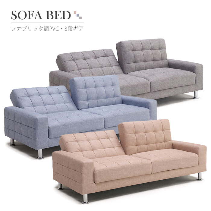 特　　徴 パステルカラーのファブリック調PVC。 防水性の高いファブリック調PVCを使用しており、汚れに強いソファーベッドです。 商品サイズ 本体（ソファー時）： 幅 185×奥行 80×高さ 77 （cm）座面高さ： 40cmベッド時： ...