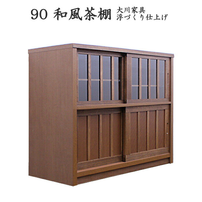 商品サイズ 本体 ： 幅 90×奥行 38×高さ 87 cm 梱包サイズ 1個口 材　　質 材質 ： 桐無垢材 桐突板 一部プリント 色 ●ライトブラウン 仕　　様 う造り仕上げ ? う造りとは 木材の表面をブラスト処理し、木目に凹凸をつけ...