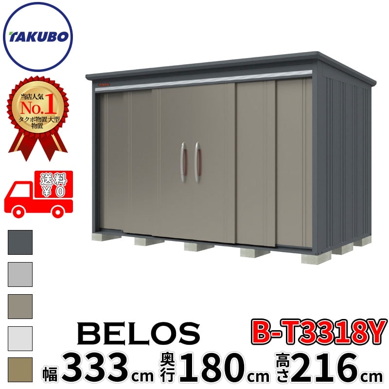 商品番号10795501メーカータクボ物置サイズ幅 3426.0mm × 奥行き 1998.0mm × 高さ 2161.0mm通常納期(宅配)14日後以降発送（要問合せ）通常納期(工事)14日後以降発送（要問合せ）坪数2.07素材スチール必...
