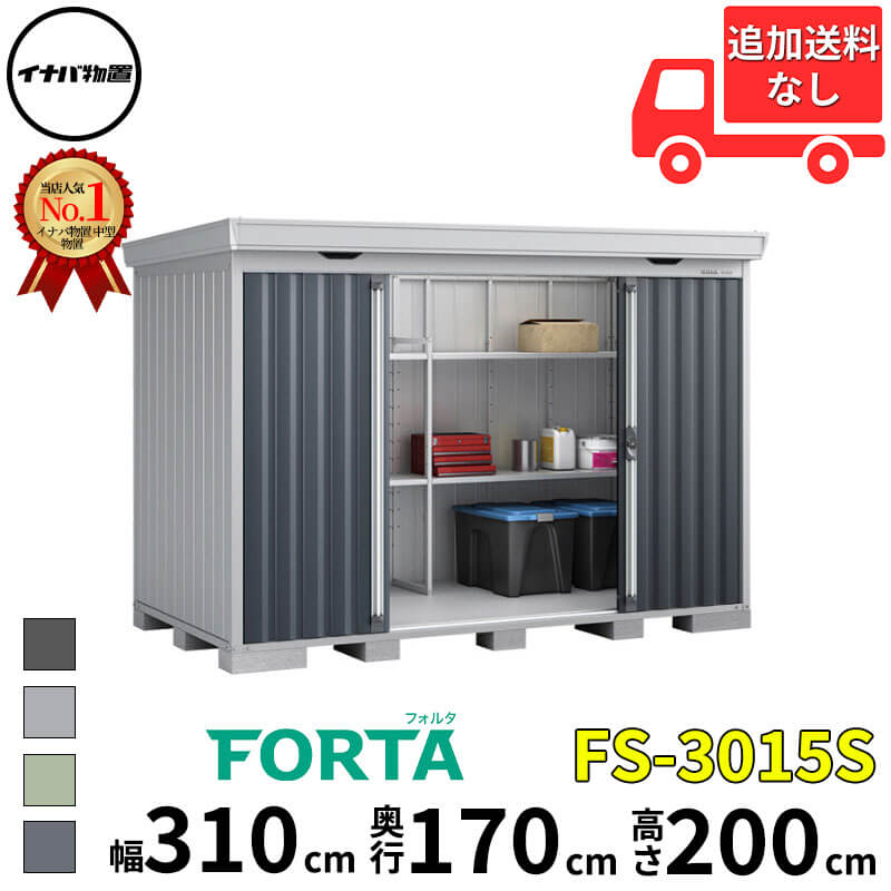 商品番号10854501メーカーイナバ物置サイズ幅 3160.0mm × 奥行き 1710.0mm × 高さ 2085.0mm通常納期(宅配)14日後以降発送（要問合せ）通常納期(工事)14日後以降発送（要問合せ）坪数1.63素材スチール重...