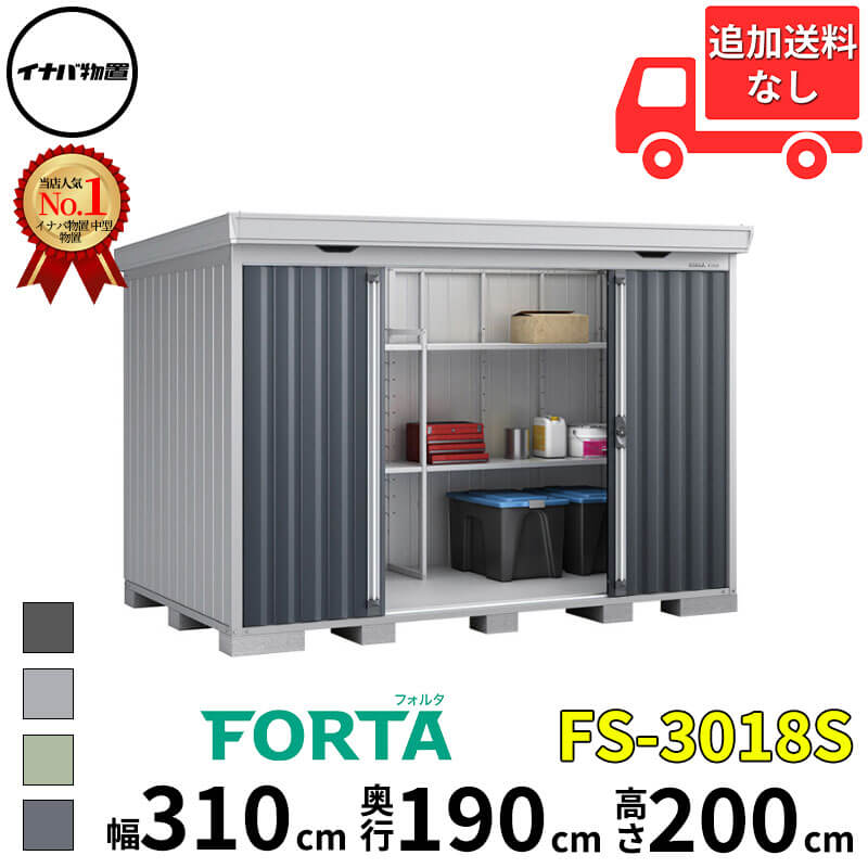 商品番号10855201メーカーイナバ物置サイズ幅 3160.0mm × 奥行き 1970.0mm × 高さ 2085.0mm通常納期(宅配)14日後以降発送（要問合せ）通常納期(工事)14日後以降発送（要問合せ）坪数1.88素材スチール重...