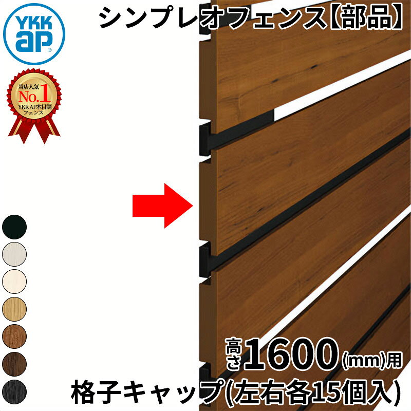 商品番号10870101メーカーYKKAP通常納期7〜14日後発送配送区分1※商品により配送可能エリアが異なります。配送エリア表をご覧ください。工事対応この商品は工事を承っておりません。玄関ドア：「断熱玄関ドア ヴェナート D30」とともに...
