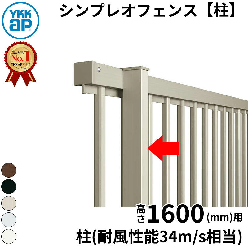 商品番号10877901メーカーYKKAP通常納期7〜14日後発送配送区分1※商品により配送可能エリアが異なります。配送エリア表をご覧ください。工事対応この商品は工事を承っておりません。多段施工を必要とせずに最大160cmに対応。高くコンク...