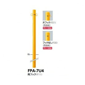 商品番号11027001メーカーサンポールサイズ高さ 850.0mm通常納期7〜14日後発送直径（mm）60.5素材スチール重量（kg）4配送区分5※商品により配送可能エリアが異なります。配送エリア表をご覧ください。工事対応この商品は工事を...