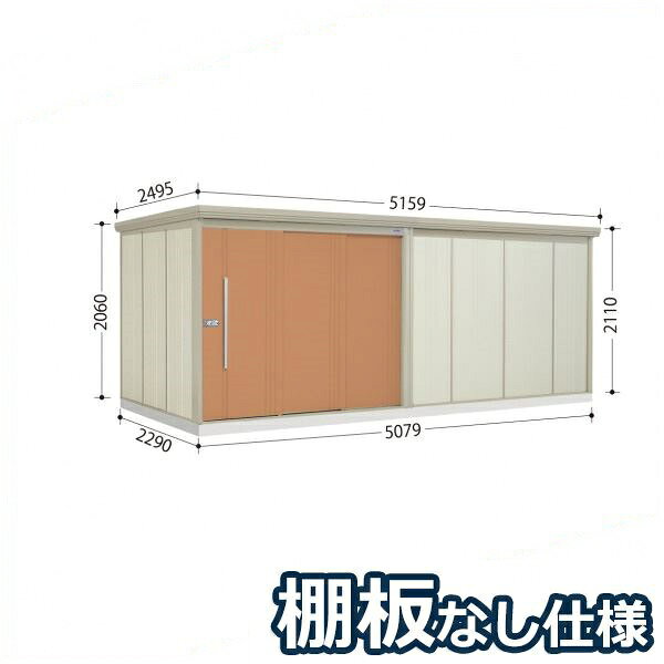 商品番号18189901メーカータクボ物置サイズ幅 5159.0mm × 奥行き 2495.0mm × 高さ 2110.0mmカラートロピカルオレンジ通常納期(宅配)14日後以降発送（要問合せ）通常納期(工事)14日後以降発送（要問合せ）坪...