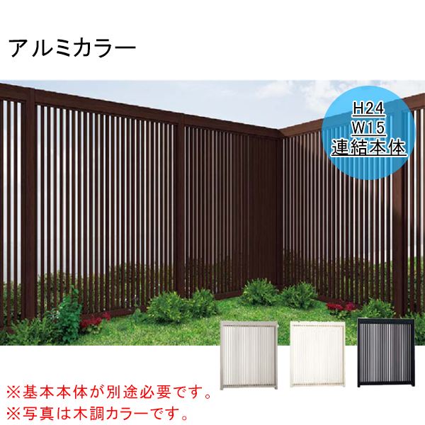 商品番号19251601メーカーリクシルサイズ幅 1500.0mm × 高さ 2450.0mm通常納期7〜14日後発送対応タイプ耐風圧速度　風速34m/s素材アルミ用途本体配送区分1※商品により配送可能エリアが異なります。配送エリア表をご覧...