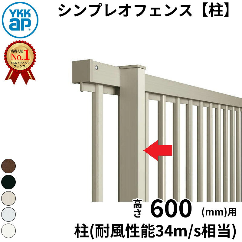 メーカー希望小売価格はメーカーカタログに基づいて掲載しています 商品番号19920101メーカーYKKAP通常納期3〜7日後発送素材アルミ対応タイプ耐風圧速度　風速34m/s配送区分1※商品により配送可能エリアが異なります。配送エリア表をご...
