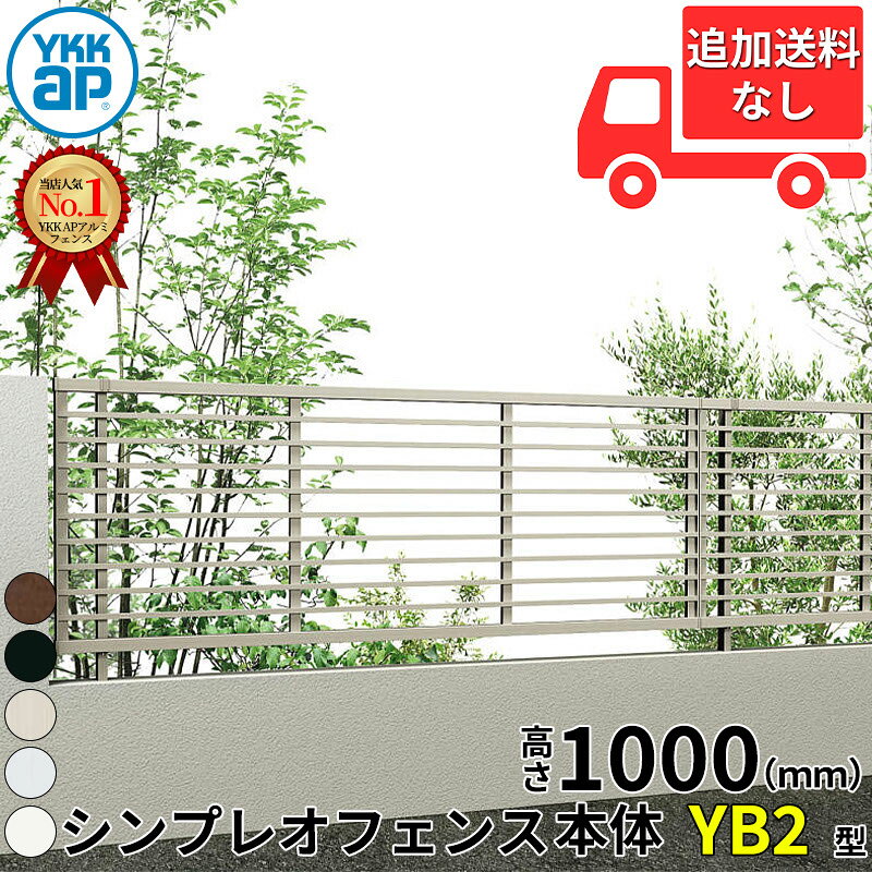 商品番号19929301メーカーYKKAPサイズ幅 2000.0mm × 高さ 920.0mm通常納期3〜7日後発送素材アルミ対応タイプ耐風圧速度　風速34m/s：耐風圧速度　風速42m/s配送区分1※商品により配送可能エリアが異なります。...