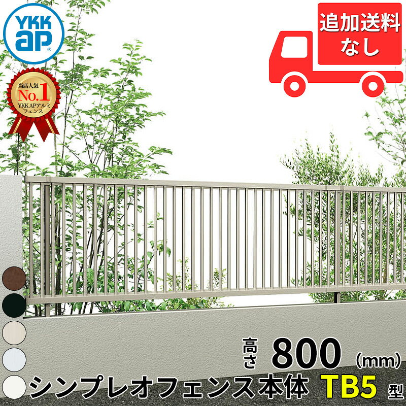 商品番号19930801メーカーYKKAPサイズ幅 2000.0mm × 高さ 720.0mm通常納期3〜7日後発送素材アルミ対応タイプ耐風圧速度　風速34m/s：耐風圧速度　風速42m/s配送区分1※商品により配送可能エリアが異なります。...
